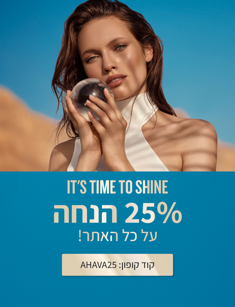 מוצרי ים המלח | אהבה AHAVA® – AHAVA Israel