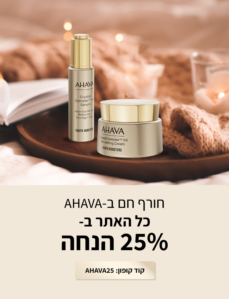 מוצרי ים המלח | אהבה AHAVA® – AHAVA Israel