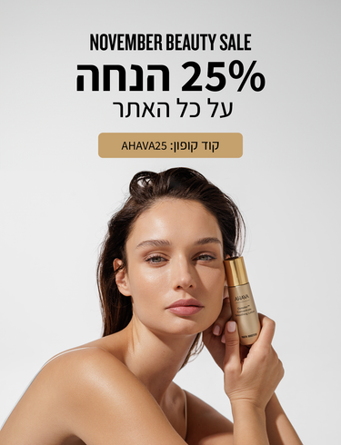 מוצרי ים המלח | אהבה AHAVA® – AHAVA Israel
