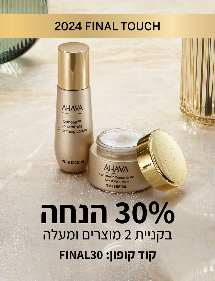 מוצרי ים המלח | אהבה AHAVA® – AHAVA Israel