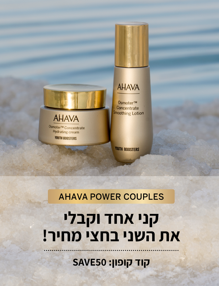 מוצרי ים המלח | אהבה AHAVA® – AHAVA Israel