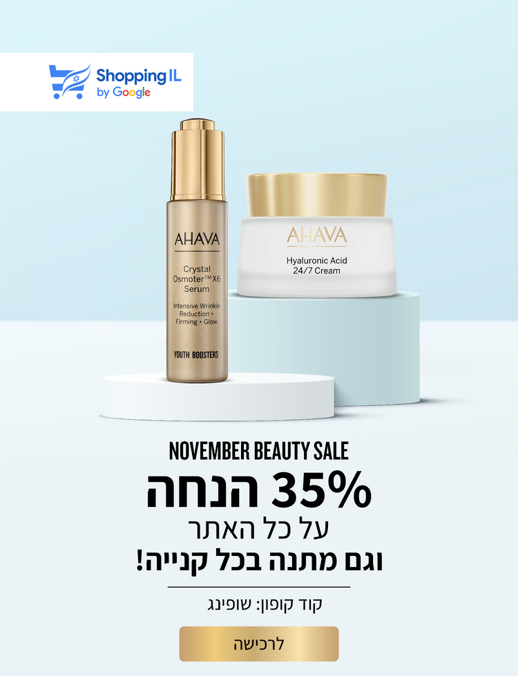 מוצרי ים המלח | אהבה AHAVA® – AHAVA Israel